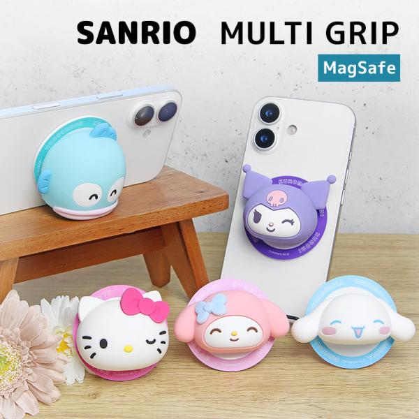 【 sanrio サンリオ ハローキティ クロミ マイメロディ シナモロール ハンギョドン シナモン マイメロ キティ シナモンロール HELLO KITTY  キャラクター 人気 グッズ 雑貨 便利 マルチグリップ シリコン やわらかい ...