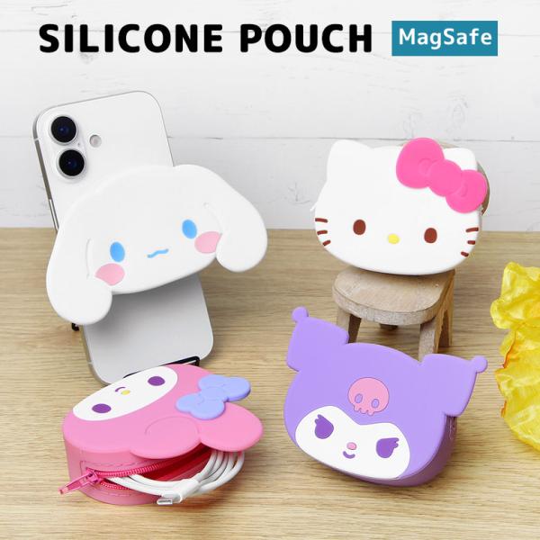 【 サンリオキャラクターズ sanrio サンリオ ハローキティ クロミ シナモロール シナモン マイメロディ マイメロ キティちゃん シナモンロール kawaii カワイイ キャラクター 人気 グッズ 雑貨 便利 マルチグリップ シリコン...