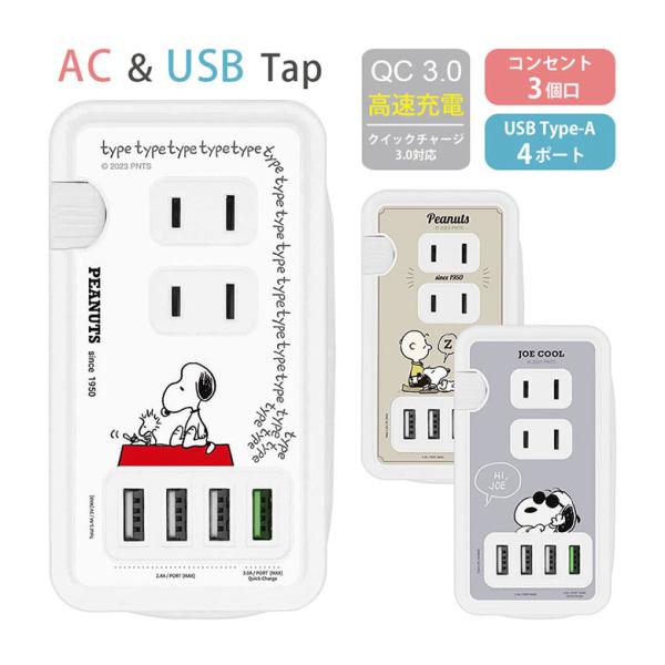 【 PEANUTS Peanuts peanuts ピーナッツ スヌーピー ウッドストック タイプライター ジョー・クール チャーリー・ブラウン 白色 ホワイト グレー 灰色 ベージュ クリーム色 人気 大人気 人気キャラクター キャラクタ...