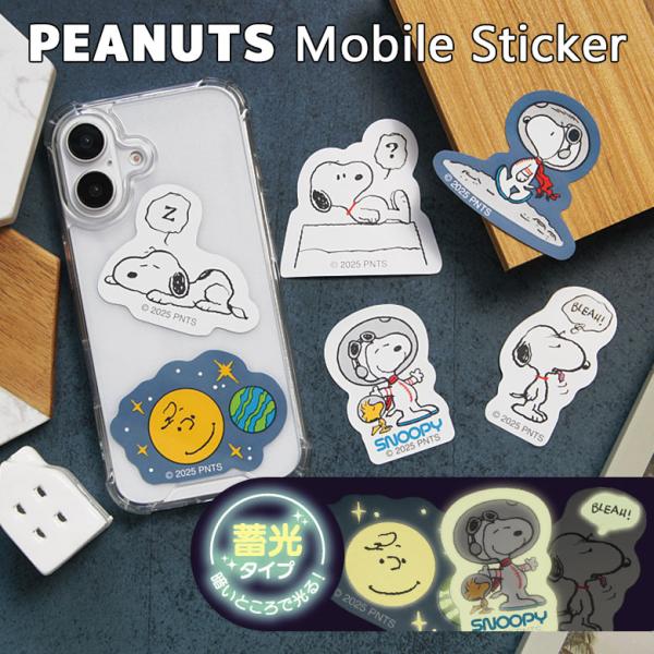 【 PEANUTS Peanuts peanuts ピーナッツ ピーナッツグッズ スヌーピー アストロ・ノーツ チャーリー・ブラウン 宇宙飛行士 惑星 ホワイト ブルー 海外キャラ 人気作品 人気 大人気 人気キャラクター キャラクター 蓄...