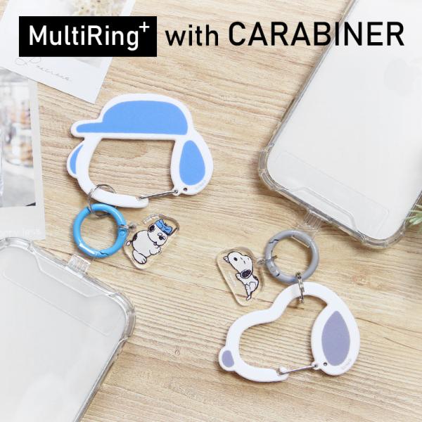 【 ピーナッツ オラフ スヌーピー きょうだい SNOOPY PEANUTS 水色 ブルー  ダイカット フェイス スヌーピーグッズ 人気 人気キャラクター キャラクター　雑貨 グッズ アクセサリー Multiring+ マルチリングプラス...