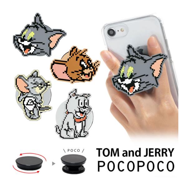 【 TOMandJERRY トム＆ジェリー トムとジェリー トムジェリ トム ジェリー タフィー タイク グレー 灰色 ブラウン 茶色 ねこ ネコ ねずみ ネズミ 番犬 犬 海外 アニメ 映画 人気 大人気 人気キャラクター キャラクター ...