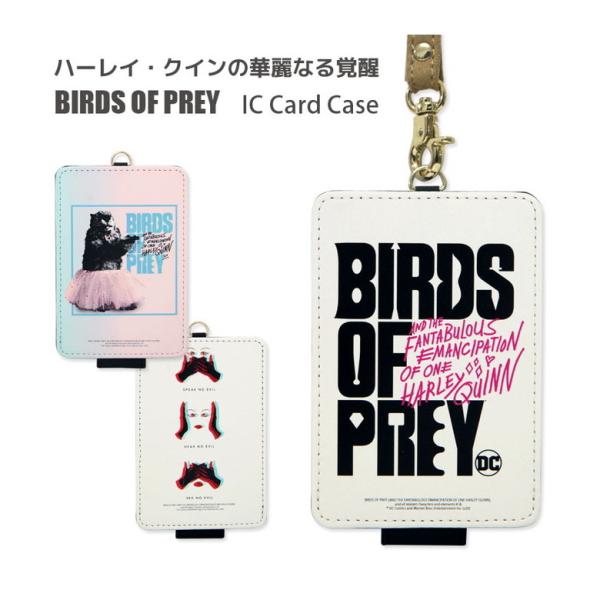 ハーレイ・クインの華麗なる覚醒 BIRDS OF PREYICカードケース・じょうぶなPU製のICカードケースです。・鞄などに取り付け可能なストラップ付。・カード取り出し部分にスナップボタンが付いており、　カードがケースから落ちる心配もござ...