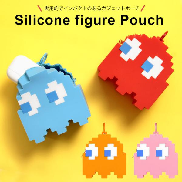【 パックマン PAC-MAN ブリンキー インキー ピンキー クライド PACMAN ゲーム アーケードゲーム 1980年 ドットデザイン ゴースト キャラクター ナムコ グッズ レッド ブルー オレンジ ピンク シリコンフィギュアポーチ...