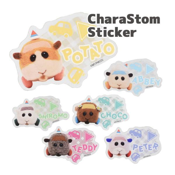 【 PUI PUI モルカー DRIVING SCHOOL puipuiモルカー ぷいぷい プイプイモルカー モルカー モルモット 車 教習ポテト 教習アビー 教習シロモ 教習チョコ 教習テディ ペーター 黄 黄色 イエロー 青 青色 ブル...