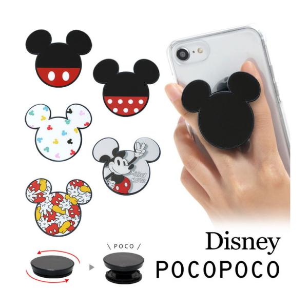 【 ディズニー Disney DISNEY ミッキー Mickeｙ Mouse Mick ミッキーマウス disney ミニー ミニーちゃん 黒 ブラック 白 ホワイト シンプル シルエット ミニーマウス カラフル 総柄 ピース 大人 可愛...