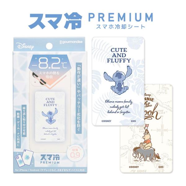 【 Disney DISNEY disney ディズニー ディズニーグッズ ディズニーキャラクター スティッチ くまのプーさん 人気作品 人気 大人気 人気キャラクター キャラクター グッズ 雑貨 小物 アクセサリー スマ冷 スマ冷え スマ...