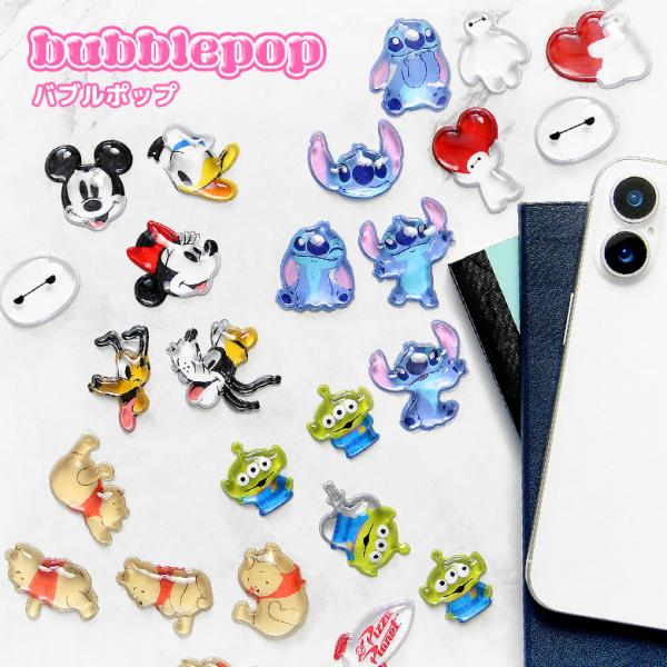 【 Disney DISNEY ディズニー ディズニーキャラクター ピクサー ディズニーグッズ ミッキー＆フレンズ ベイマックス スティッチ くまのプーさん エイリアン ミニーマウス ドナルドダック グーフィー プルート 海外 海外作品 海...