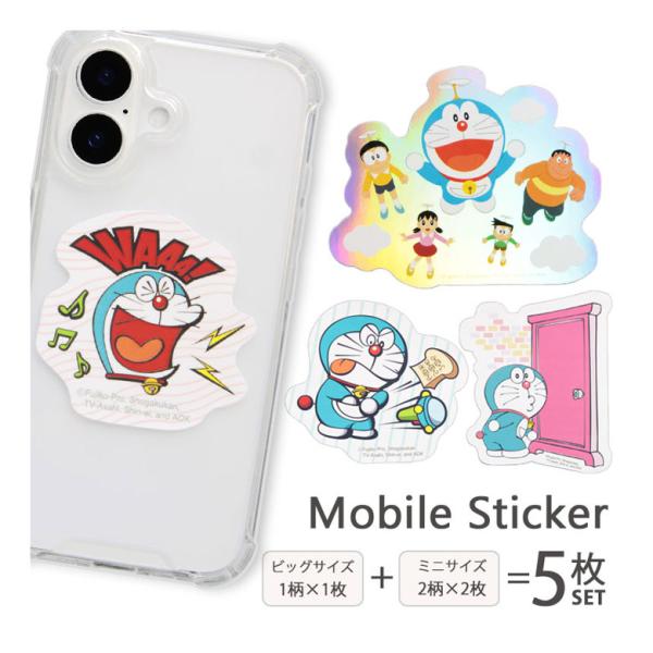 【 ドラえもん ドラえもんグッズ ひみつ道具 ダイナミック ともだち のび太 しずかちゃん スネ夫 ジャイアン ドラミちゃん マルチカラー オーロラカラー アニメ 映画 漫画 コミック 人気作品 人気グッズ 人気 大人気 人気キャラクター ...