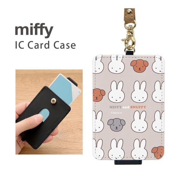 【 miffy ミッフィー MIFFY and SNUFFY スナッフィー うさぎ 犬 総柄 グレー 灰色 絵本キャラ 海外キャラ 海外 アニメ 人気作品 人気 大人気 人気キャラクター キャラクター グッズ ICカードケース パスケース ...