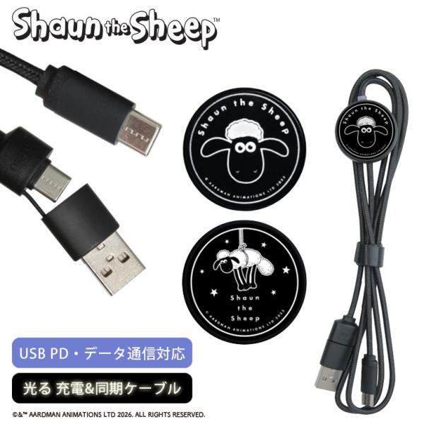 【 Shaun the Sheep ひつじのショーン ひつじのショーングッズ ぶらさがり ショーン ヒツジ ひつじ 羊 リーダー クレイアニメーション イギリス 海外 海外キャラ 人気作品 大人気 人気キャラクター キャラクター 人気 グッ...