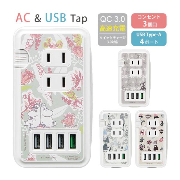 【 MOOMIN Moomin moomin ムーミン ムーミントロール ムーミンとスノークのおじょうさん リトルミイ スナフキン フラワーブロック ムーミンママ ミムラねえさん グリーン 緑色 グレー 灰色 ベージュ 海外 アニメ 人気 ...