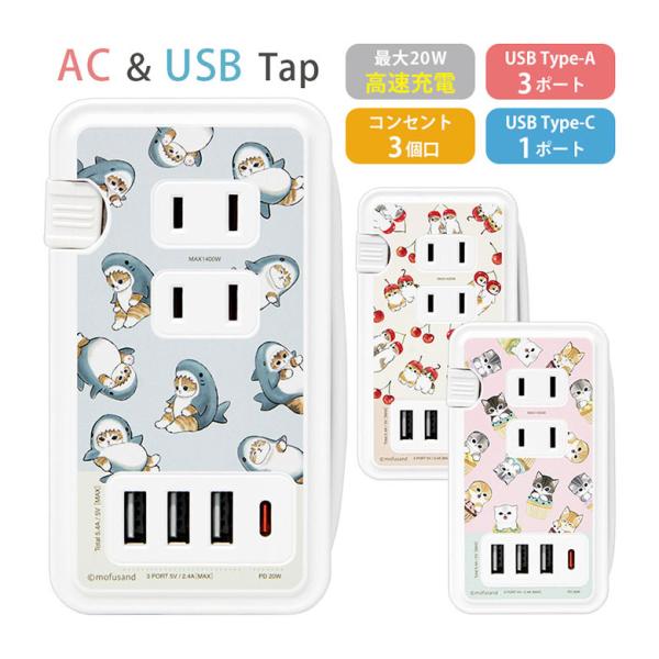 【 mofusand MOFUSAND モフサンド もふさんど サメにゃん カップケーキにゃん さくらんぼにゃん ブルー 青色 ピンク ベージュ サメ カップケーキ さくらんぼ にゃんこ 人気作品 人気イラスト イラストレーター ぢゅの 人...