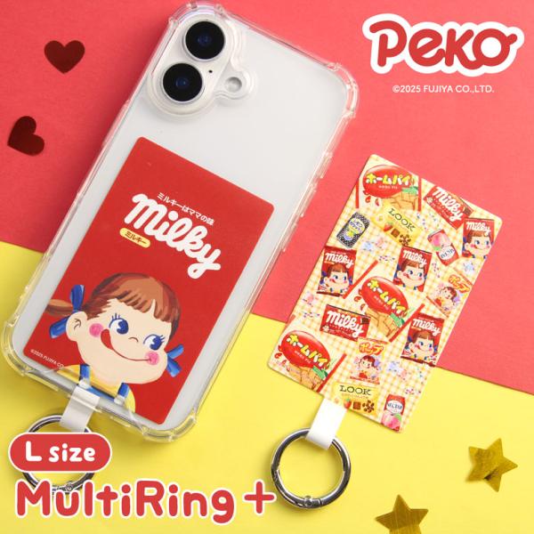【 Peco ペコちゃん ミルキー LOOK A La Mode LOOKチョコレート チョコ チョコレート お菓子パッケージ お菓子 ロゴ 不二家 ペコちゃんグッズ 人気 大人気 人気キャラクター キャラクター グッズ MultiRing...