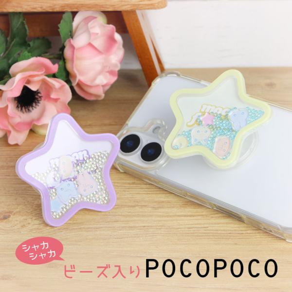 【ペパーミント moonfriends シュガー ブラウニー クリーム イラストレーター moonfriends ムーンフレンズ ムーンフレンド うさぎ きつね くま フォックス バニー テディ ベア イエロー パープル アクリルパーツ パ...