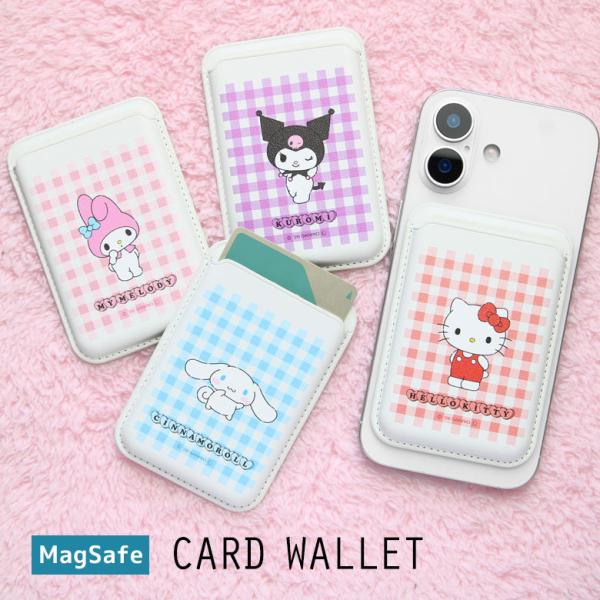 【 sanrio サンリオキャラクターズ サンリオ ハローキティ キティーちゃん マイメロ マイメロディ クロミ シナモン シナモロール  人気作品 大人気 人気キャラクター キャラクター グッズ 雑貨 MagSafe マグセーフ MagS...