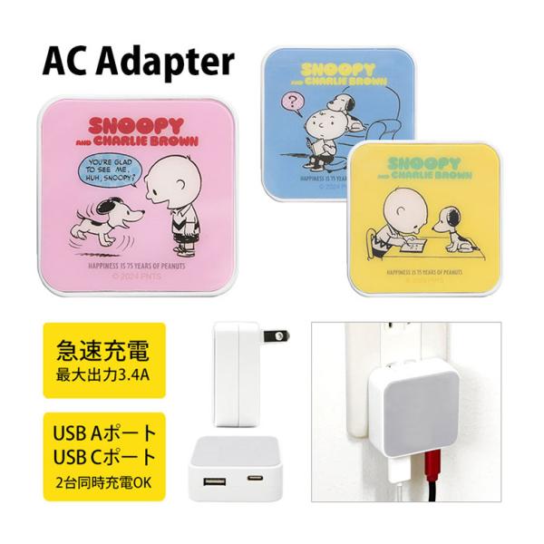 【 ピーナッツ スヌーピー PEANUTS SNOOPY チャーリーブラウン チャーリー・ブラウン 75周年 ピンク イエロー ブルー レトロ テイスト コミック  人気作品  映画 漫画 人気 大人気 人気キャラクター キャラクター グッ...