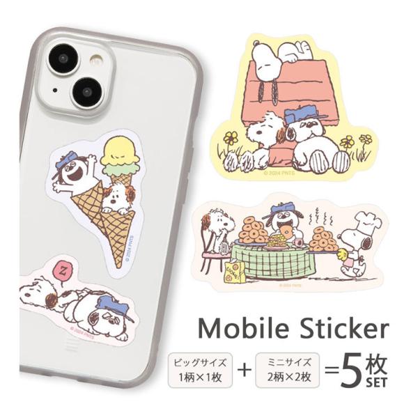 【 PEANUTS SNOOPY ピーナッツ スヌーピー すぬーぴー オラフ アンディ ハッピーナップタイム スナックタイム ドッグハウス アイス ドーナツ ゆるかわ 海外 スヌーピーグッズ ピーナッツグッズ 人気 人気キャラクター キャラ...