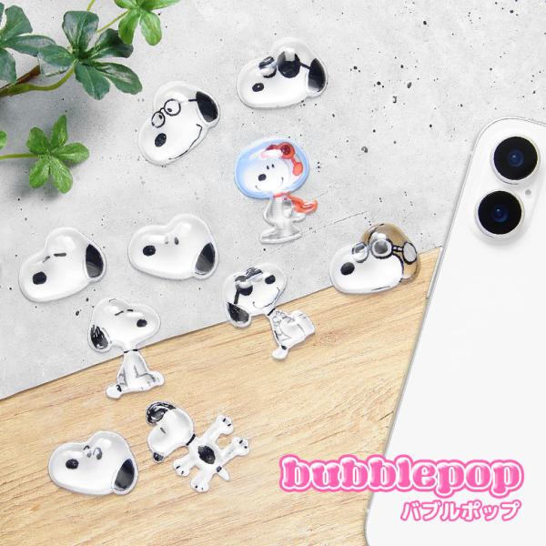 【 ピーナッツ スヌーピー SNOOPY PEANUTS ジョークール パイロット 飛行士 フライングエース 宇宙飛行士 アストロノーツ フェイス ドッグ 犬 めがね 人気 人気キャラクター キャラクター グッズ 雑貨 小物 bubble ...
