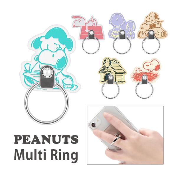 【 ピーナッツ スヌーピー チャーリーブラウン SNOOPY PEANUTS ドッグハウス チャーリー・ブラウン きょうだい すやすや ウッドストック ルーシー レッド パープル ブラウン イエロー グリーン 赤 紫 茶色 黄色 緑 人気作...