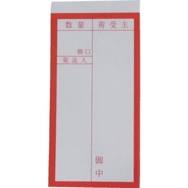 ●取り扱い方法をわかりやすく表示できます。●荷物の表示に。●表示内容：送り先●縦(mm)：115●横(mm)：58●シールタイプ●紙