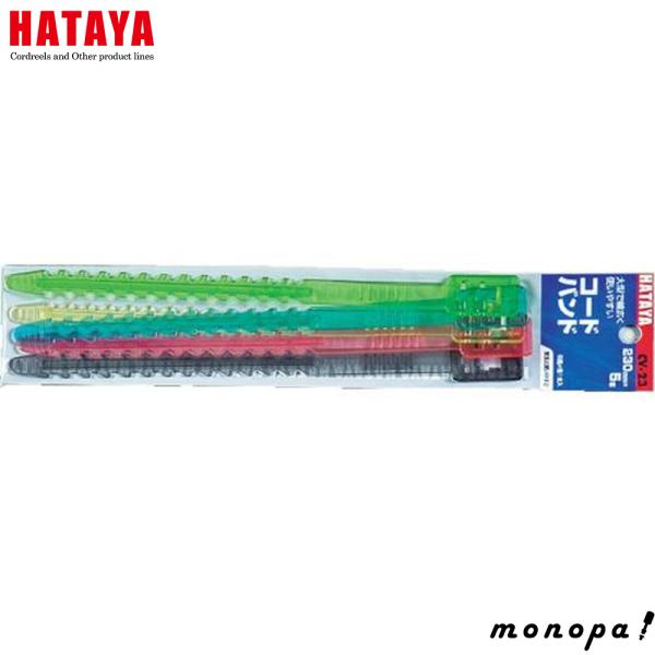 ハタヤ(HATAYA)CV-23【商品説明】大型・幅広ベルトクリップです。【仕様】全長(mm):230最大結束径(mm):25重さ:30g材質:軟質塩化ビニール赤、黄、緑、青、黒、各色1本入り