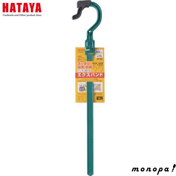 【特長】延長コードの取りまとめに便利長さ30cm収納に最適スライド式伸縮フックで取り付け径φ35〜φ50までのパイプに取り付け可能。最大結束径/φ75まで許容耐荷重/10kg4色カラーバリエーション（ブルー・グリーン・レッド・イエロー）乱雑...