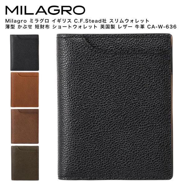 ブランド名:Milagro ミラグロシリーズ名:Milagro ミラグロメーカー型番:CA-W-636代表カラー:ブラック本体横幅:9.00cm本体高さ:11.00cm本体奥行/マチ:1.80cm本体重量:g素材（生地・毛糸）:牛革（表側：...