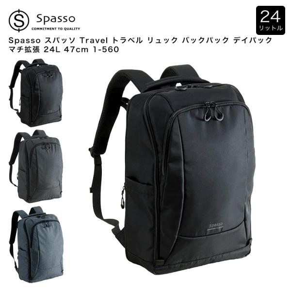 ブランド名:Spasso スパッソシリーズ名:Travel トラベル(Spasso スパッソ)メーカー型番:1-560代表カラー:ブルー本体横幅:32.00cm本体高さ:47.00cm本体奥行/マチ:14.00cm本体重量:800.00g素...
