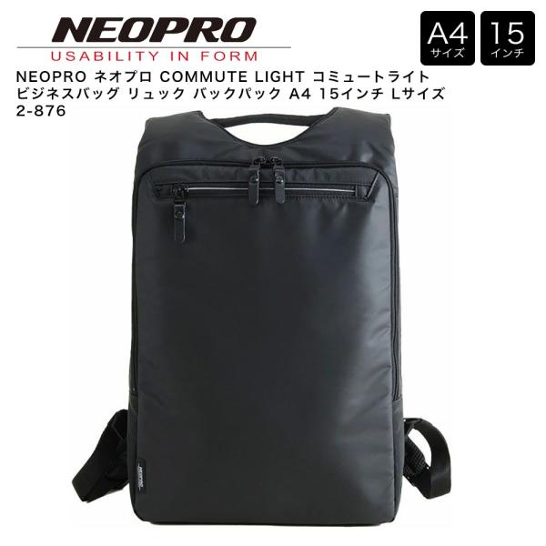ブランド名:NEOPRO ネオプロシリーズ名:NEOPRO ネオプロ(ENDO LUGGAGE エンドー鞄)メーカー型番:2-876代表カラー:ブラック本体横幅:30.00cm本体高さ:43.00cm本体奥行/マチ:7.00cm本体重量:8...