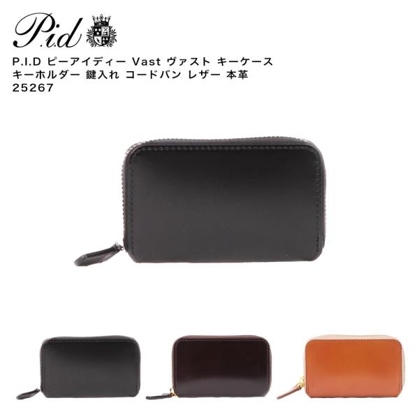 ブランド名:P.I.D ピーアイディーシリーズ名:Vast ヴァスト(P.I.D ピーアイディー)メーカー型番:25267代表カラー:ブラック本体横幅:11.00cm本体高さ:6.50cm本体奥行/マチ:3.00cm本体重量:g素材（生地・...