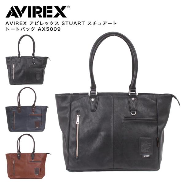 ブランド名:AVIREX アビレックスシリーズ名:STUART スチュアート(AVIREX アビレックス)メーカー型番:AX5009代表カラー:ブラック本体横幅:48.00cm本体高さ:30.00cm本体奥行/マチ:16.00cm本体重量:...