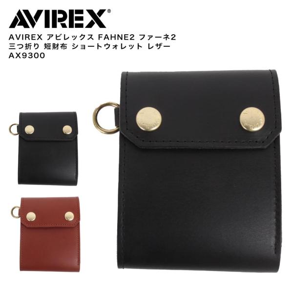 ブランド名:AVIREX アビレックスシリーズ名:FAHNE2 ファーネ2(AVIREX アビレックス)メーカー型番:lw-ax9300代表カラー:ブラック本体横幅:12.00cm本体高さ:9.50cm本体奥行/マチ:2.50cm本体重量:...