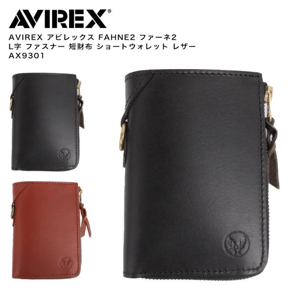 ブランド名:AVIREX アビレックスシリーズ名:FAHNE2 ファーネ2(AVIREX アビレックス)メーカー型番:lw-ax9301代表カラー:ブラック本体横幅:14.00cm本体高さ:9.50cm本体奥行/マチ:2.50cm本体重量:...