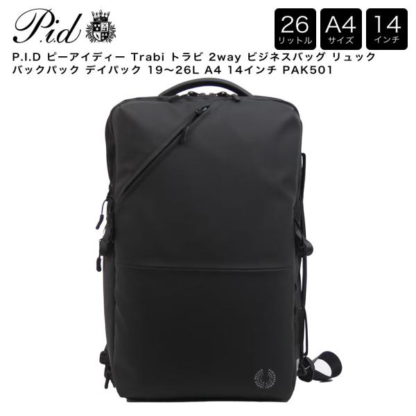 ブランド名:P.I.D ピーアイディーシリーズ名:Trabi トラビ(P.I.D ピーアイディー)メーカー型番:PAK501代表カラー:ブラック本体横幅:28.00cm本体高さ:46.00cm本体奥行/マチ:14.00cm本体重量:g素材（...
