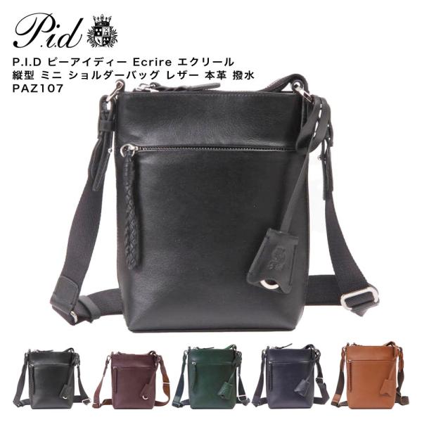 ブランド名:P.I.D ピーアイディーシリーズ名:Ecrire エクリール(P.I.D ピーアイディー)メーカー型番:PAZ107代表カラー:ブラック本体横幅:15.00cm本体高さ:21.00cm本体奥行/マチ:4.00cm本体重量:40...
