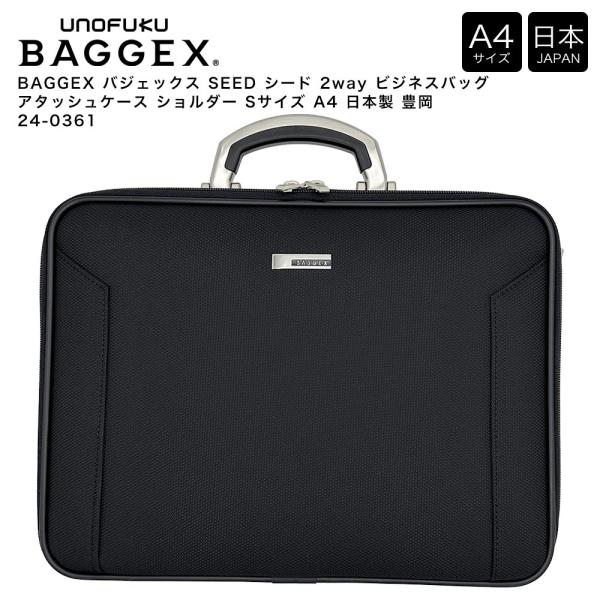 ブランド名:UNOFUKU ウノフクシリーズ名:BAGGEX バジェックス(UNOFUKU ウノフク)メーカー型番:24-0361代表カラー:ブラック本体横幅:37.00cm本体高さ:27.00cm本体奥行/マチ:6.00cm本体重量:90...