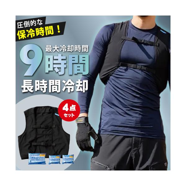 【平日12時までのご購入で即日発送可能】【セット内容】 メッシュベスト×1 保冷剤600g×1 保冷剤300g×２【エアーセンサー1】・商品型番：AIR SENSOR1　26535-S・ベストの素材：メッシュ素材・機能：ストレッチ・ベストサ...