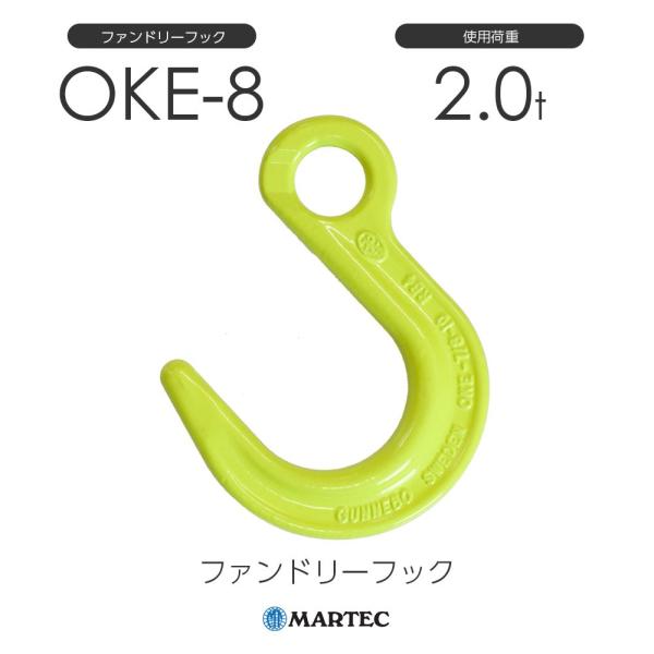 マーテック製 OKEファンドリーフックスリングフックより開口部が広く、太軸物等を掛ける用途に最適なフックです。詳細はサイズ表をご覧ください。