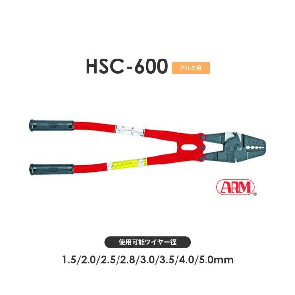 アーム産業の圧着工具で場所を問わず簡単に台付ワイヤーを製作・自作できます。各サイズのクランプ管と各種ワイヤーロープのカット販売をしているので、同時購入すれば、すぐにロック止めワイヤーの自作が可能です。