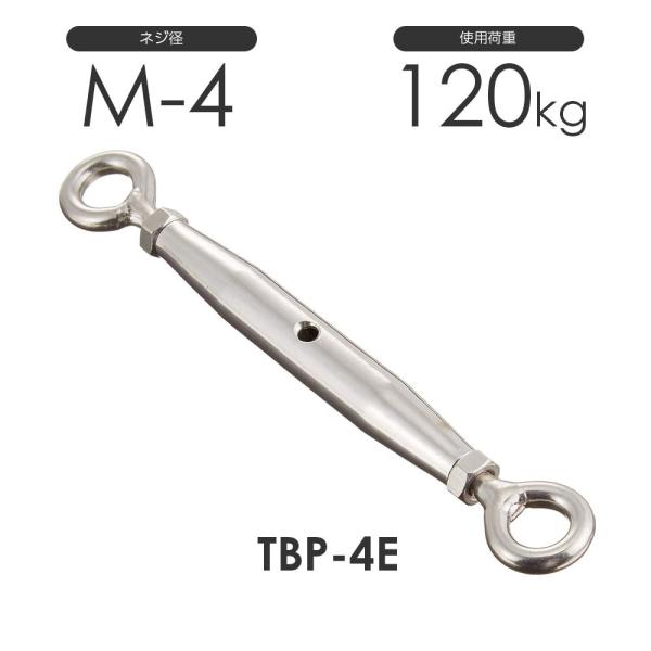 TBP4E ターンバックル ひめじや