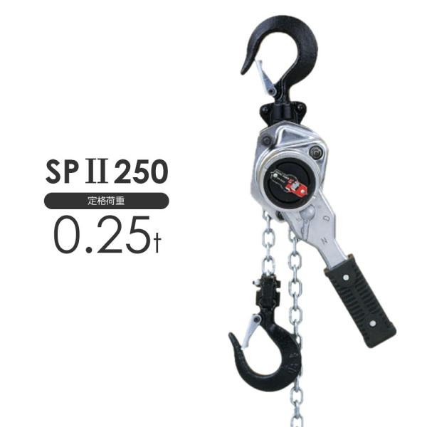 HHH SUPER LEVER 250kg