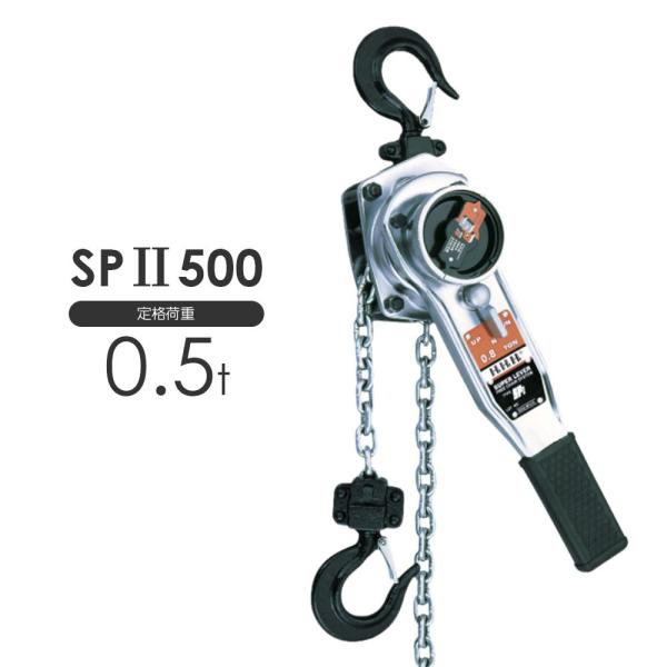 HHH SUPER LEVER 500kg