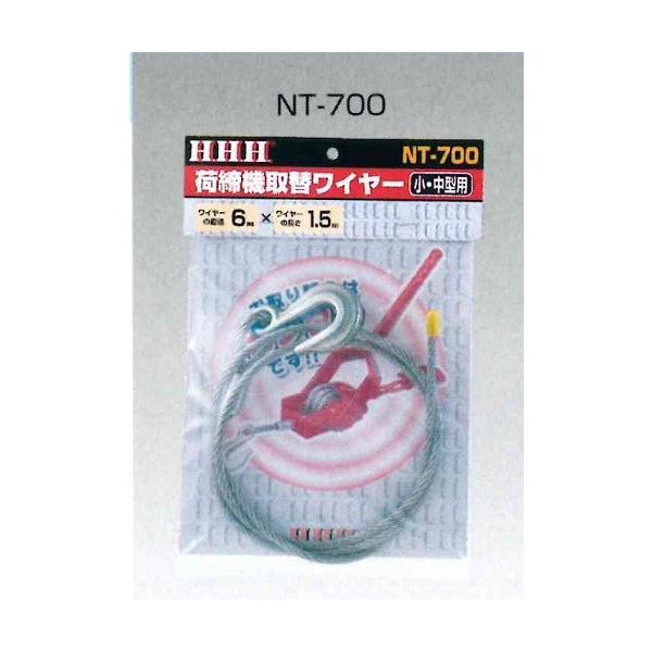 スリーエッチ製　ワイヤー荷締機用　取替ワイヤーパックの台紙の裏面に取り付け方が明記してあり、簡単にお取替え出来ます。小中型と大型用がございます。サイズをご確認の上、ご注文ください。※メーカー在庫の為、発送まで約1~3営業日いただいております...