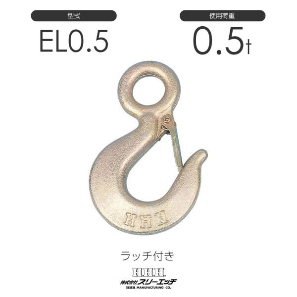 3Hのスリングフック