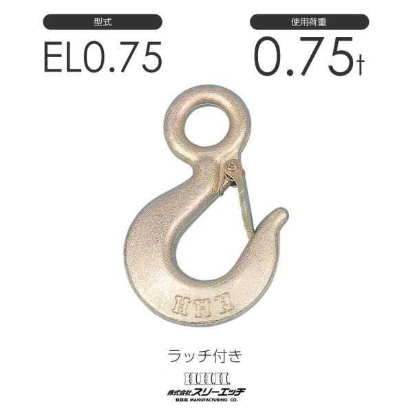 3Hのスリングフック