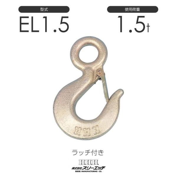 3Hのスリングフック