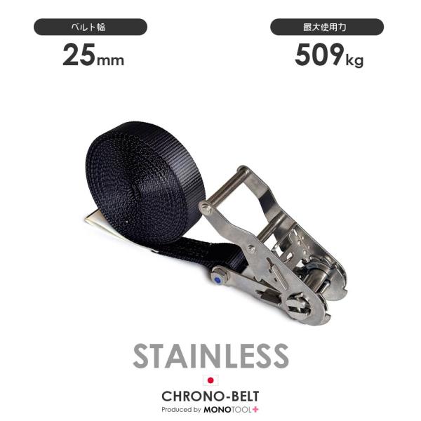 モノツールでは、ブラックベルトのラッシングベルト加工品を展開しました。・ブラックとシルバーのスマートな2トーンカラー。・長さを自由にオーダーメイドできる受注生産品を驚きの納期で実現。　0.5m 1m 2m 3m 4m 5m 6m 7m 8m...