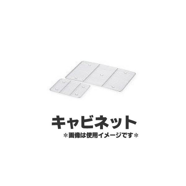 赤川器物製作所 18-8ステンレス角バット網 キャビネ