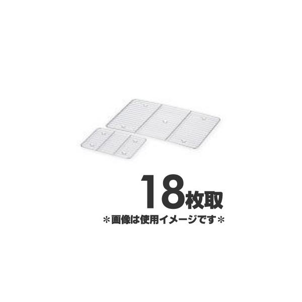 赤川器物製作所 18-8ステンレス角バット網 18枚取